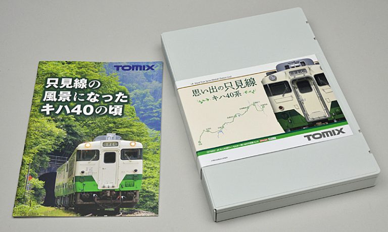 JR東日本 キハ40系 思い出の只見線セット – 新製品紹介