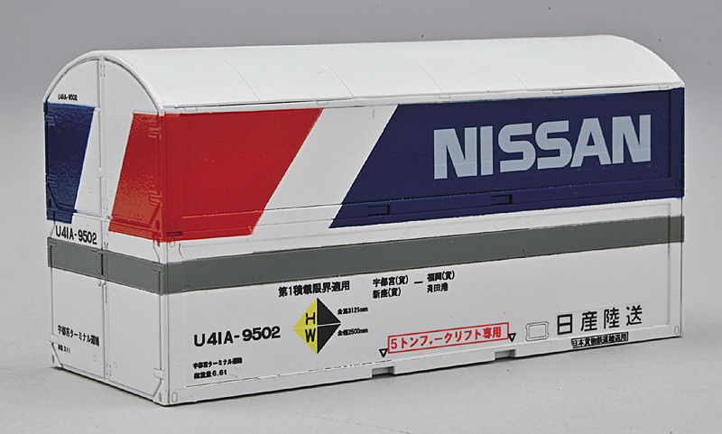 U41Aコンテナ／UT17C縞鋼板セット – 新製品紹介